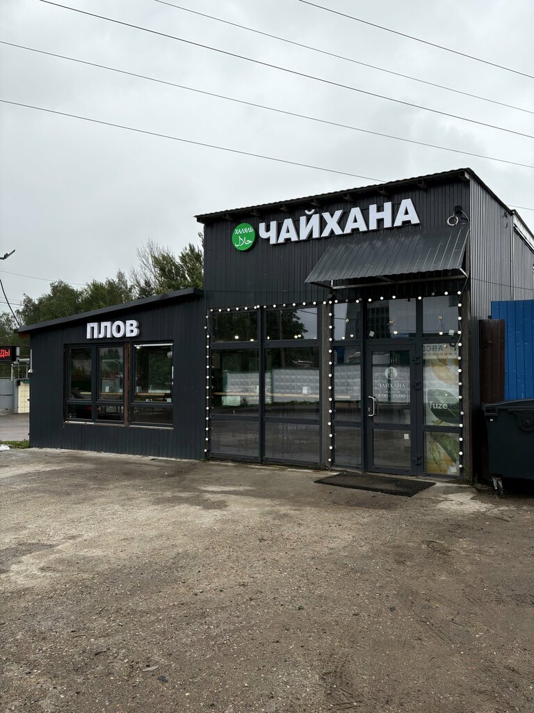 Kafe Халяль, Dzerjinski, foto