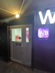 Wildberries (Gorsovetskaya ulitsa No:57, Berberovka Microdistrict), teslimat noktası  Rostov‑na‑Donu'dan