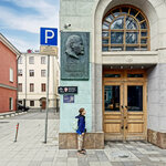 В.И. Ленин (Tverskaya Street No:23с1), anıt levhası, anıt taş  Moskova'dan
