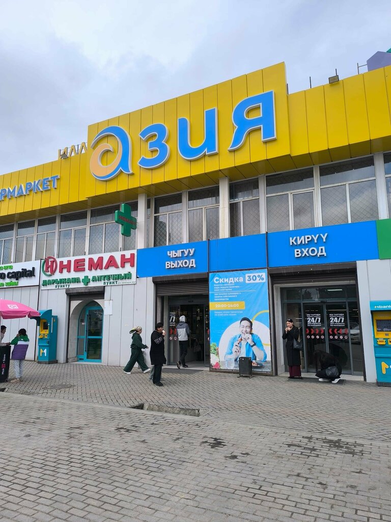 Süpermarket Asia, Karakol, foto