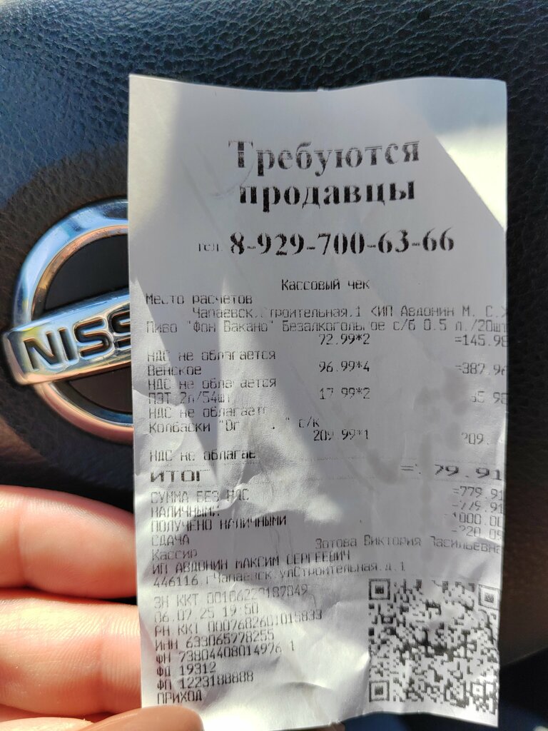 Bira dükkanı ПивОк!, Çapayevsk, foto