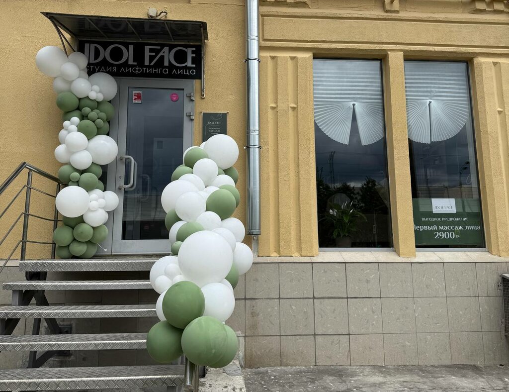 Spa Idol Face, Moskova, foto
