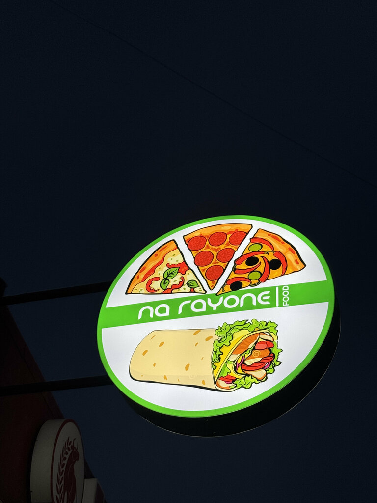 Fast food Na rayone food, Çeliabinsk, foto