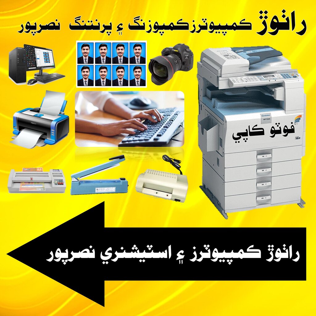 Bilgisayar teknik servisleri Rathore Computers Nasarpur, , foto