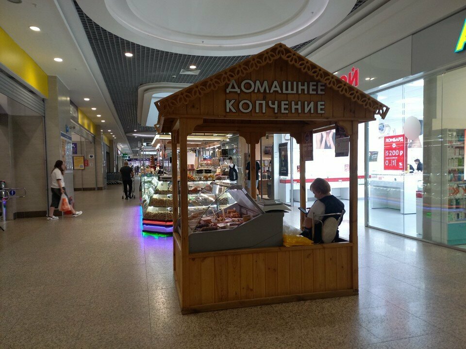 Kasap, şarküteri Домашнее копчение, Saransk, foto