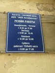 Домоуправление № 2 (Astrakhan Region, Akhtubinsk, 1-y mikrorayon), konut servisleri kuruluşları  Ahtubinsk'ten