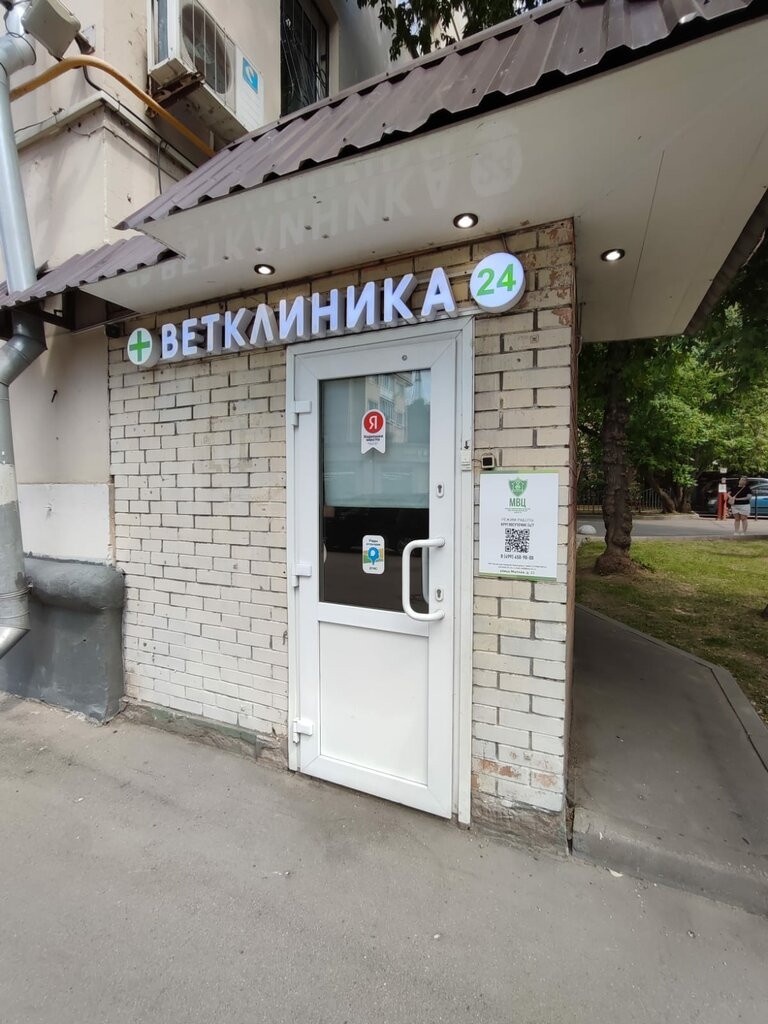 Veteriner klinikleri Mvc, Moskova, foto