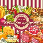 Кубанские Продукты (Telmana Street No:130/1), market  Gelencik'ten