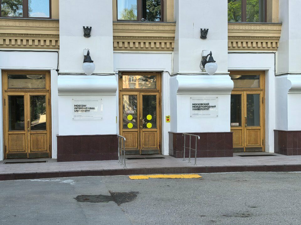 Sivil toplum kuruluşları Nonprofit Organization International University in Moscow Alumni Association, Moskova, foto