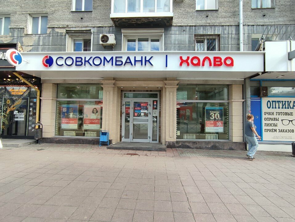 Banka Sovkombank, Novosibirsk, foto