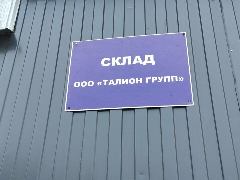 Depo Талион Групп, Yekaterinburg, foto