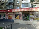 Masterica (Belinskogo Street No:200А), terziler  Yekaterinburg'dan