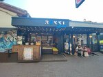 Rekki street (Gornaya Karusel Street No:9), kahve dükkanları  Soçi'den