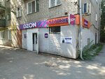 Wildberries (Soviet Street No:7), teslimat noktası  Tomsk'tan