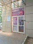 Аура (Maksima Gorkogo Street No:56), masaj salonları  Engels'ten