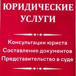 Yuridichesky tsentr Li-Ga (Zaschitnikov Moskvy Avenue No:13, Moscow), hukuk büroları  Moskova'dan