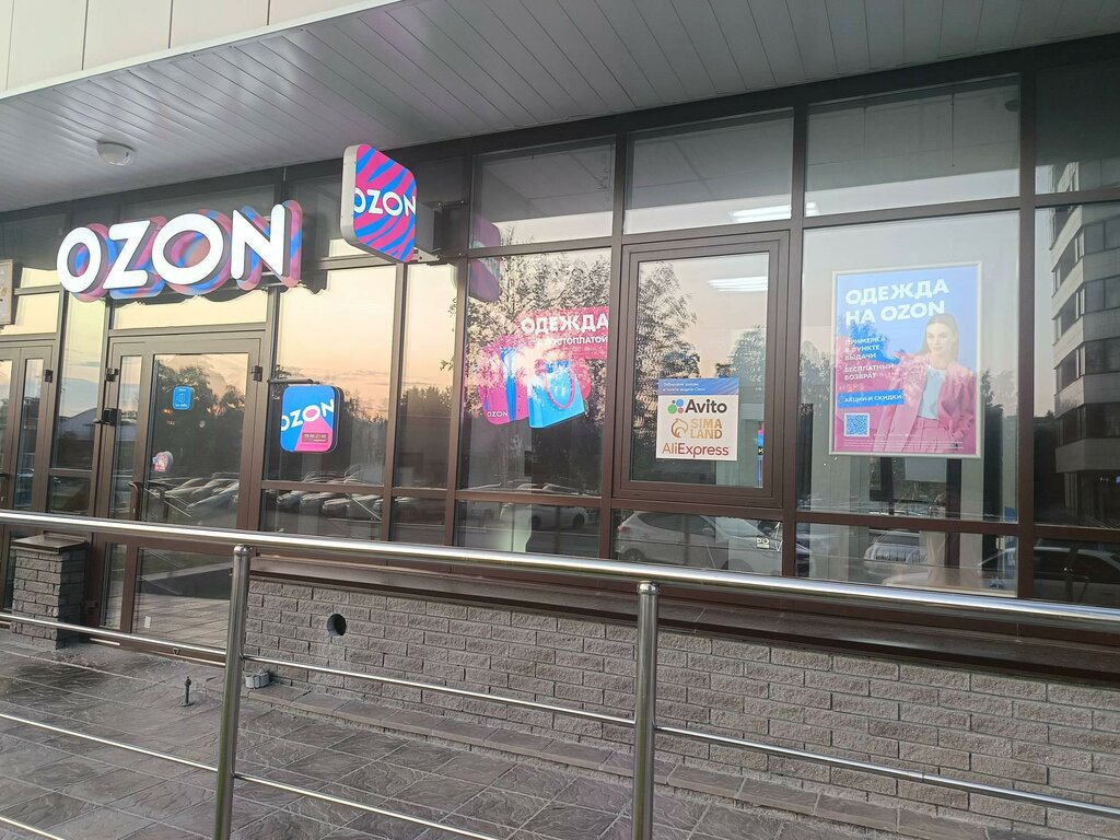 Teslimat noktası Авито, Novosibirsk, foto