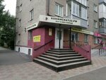 Меблированные Комнаты Барнаул Молодёжная (Molodezhnaya Street No:39), otel  Barnaul'dan