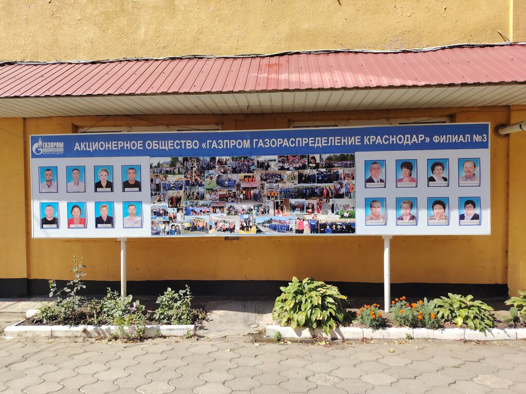 Doğal gaz hizmetleri Gazprom Gas Distribution Krasnodar Branch No. 3, Tihoretsk, foto