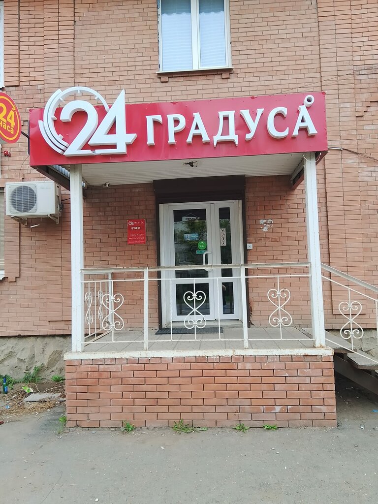 Market 24 Градуса, Buzuluk, foto