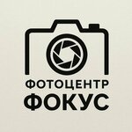 Photo Center Focus (Prirodnaya ulitsa No:3А, posyolok Znamenskiy), fotoğraf hizmetleri  Krasnodarski krayından
