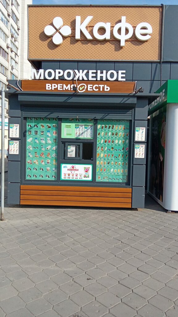Dondurmacılar Время есть, Volgograd, foto