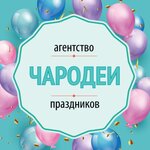 Charodei (1st Bolnichnaya Street No:10Б), kutlama ürünleri  Hotkovo'dan