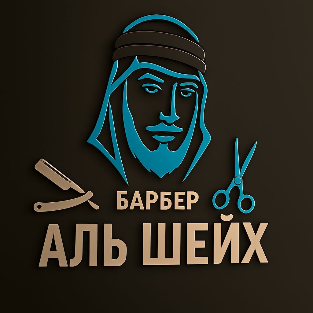 Berberler Аль шейх, Perm, foto