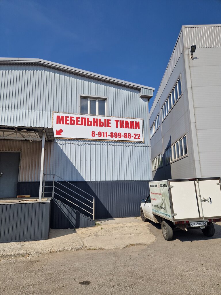 Mefruşat Текс Молл, Rostov‑na‑Donu, foto