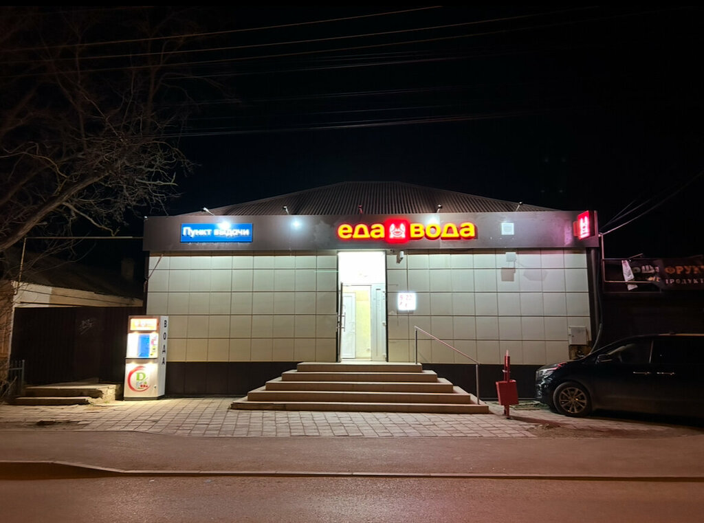 Teslimat noktası Ozon, Kerç, foto