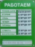 Ремонт обуви (Shkolnaya Street No:29), ayakkabı tamiri  Elektrougli'den