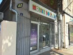 Mobile Doctor 011 (Vatroslava Jagica Street No:4), telefon tamir servisi  Belgrad'dan