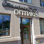 Capital Optics (Dawgabrodskaja Street No:30), optik  Minsk'ten