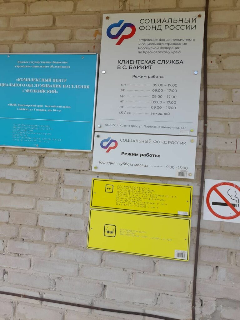 Emeklilik dernekleri Social Fund of Russia, Krasnoyarski krayı, foto