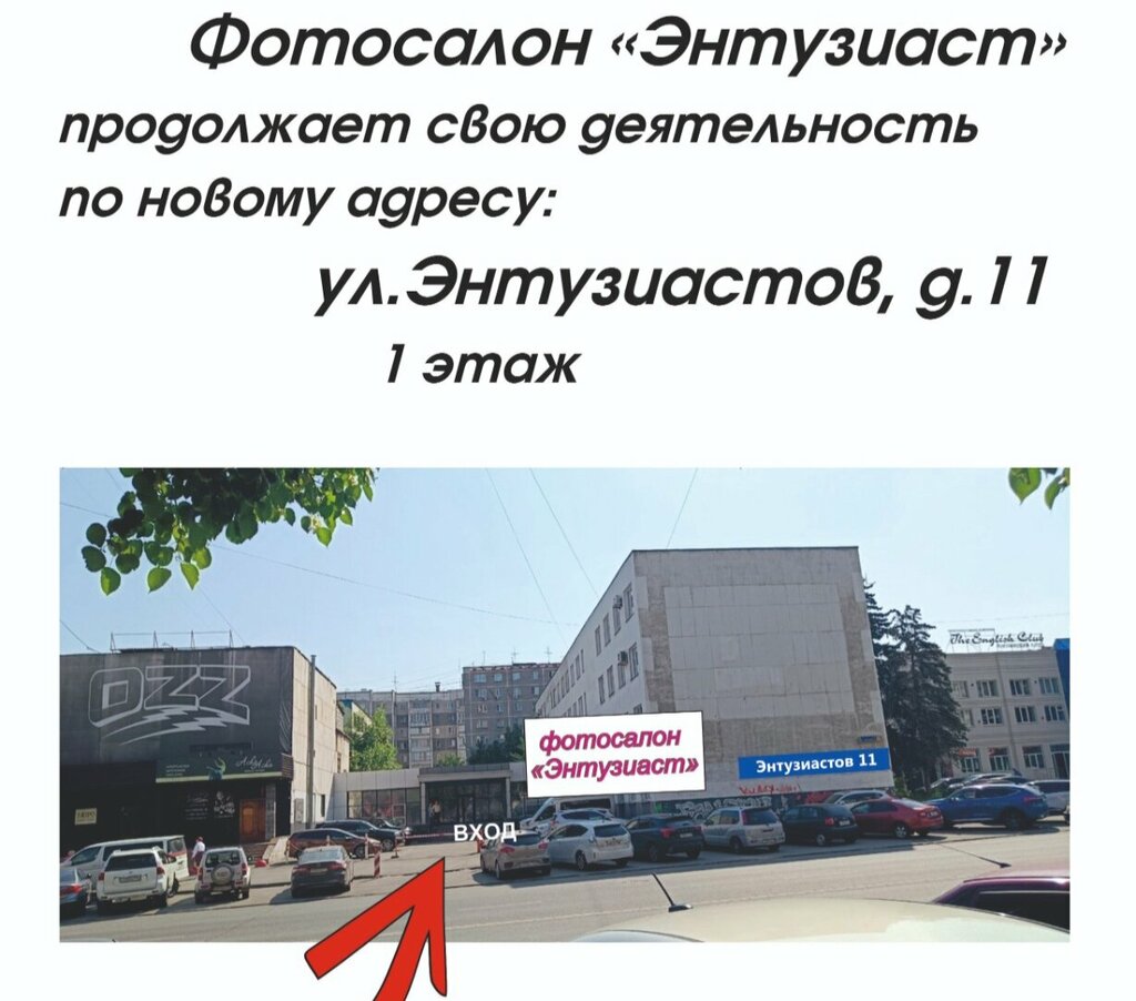 Fotoğraf hizmetleri Fotosalon Entuziast, Çeliabinsk, foto
