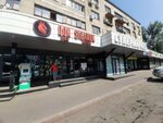 Don Sigaron (Abdullah Rozybakiev Street No:220), tütün, sigara mağazaları  Almatı'dan