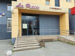 La Petite (Academician Korolyov Street No:27), ekmek fırını  Çeliabinsk'ten