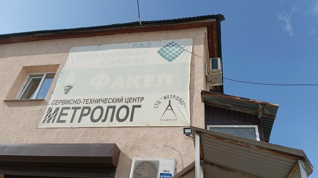 Endüstriyel ekipman tamiri Servisno-tekhnichesky tsentr Metrolog, Samara, foto
