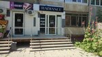 Radiance (Stepana Kuvykina Street No:13А), kuaför meslek eğitimi  Ufa'dan