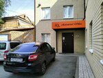Rtf (Oktyabrskaya ulitsa No:44А, Saratov), yönetim ofisi  Saratov'dan