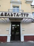 Delta-tur (Leninskiy Avenue No:49), seyahat acenteleri  Yoshkar‑Ola'dan