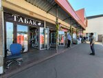 Табак (MKAD, 14th kilometre No:2с63), tütün, sigara mağazaları  Moskova'dan