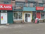 Чай кофе орехи (ulitsa Shevchenko No:76), kahve dükkanı  Smolensk'ten