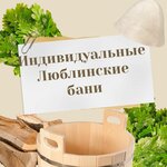 Либлинские индивидуальные бани (Lyublinskaya Street No:60), hamamlar  Moskova'dan
