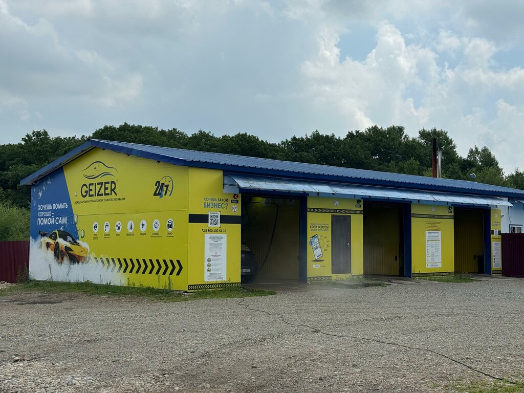 Oto yıkama Geizer, Birobidgan, foto