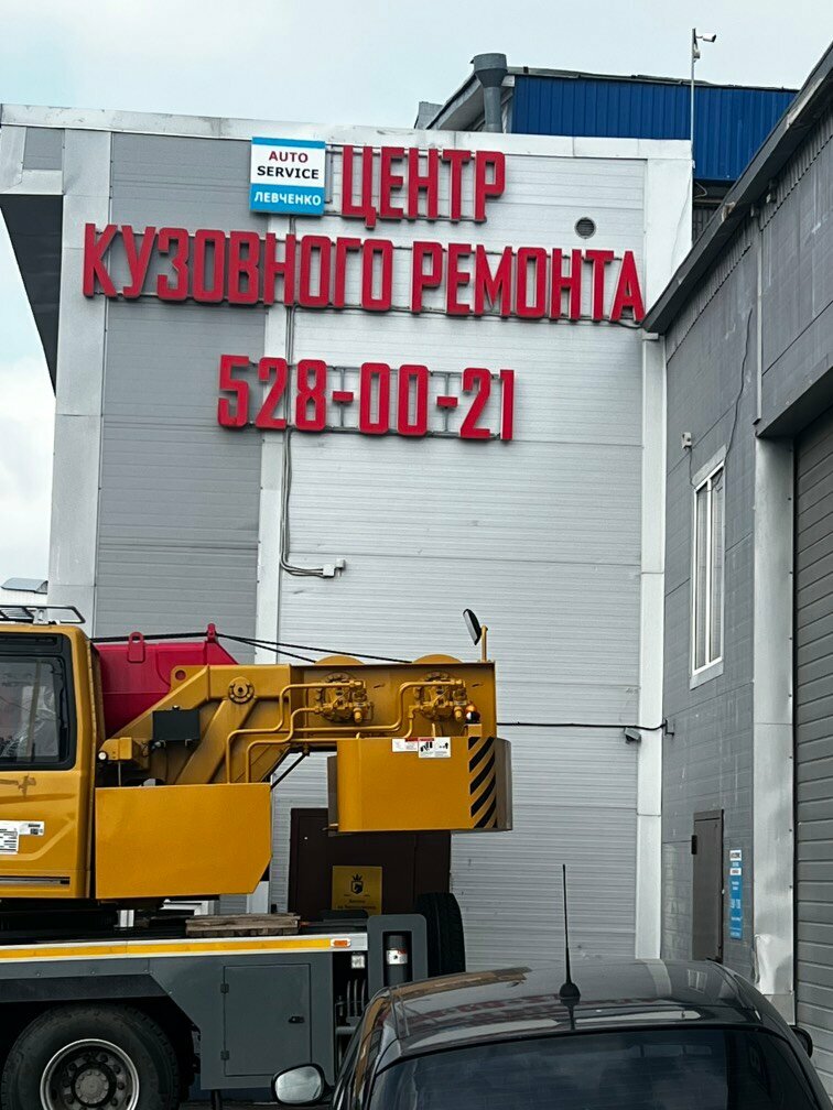 Oto kaporta Центр кузовного ремонта Левченко, Kazan, foto