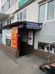 Ihama (ulitsa Kaysyna Kuliyeva No:5), cep telefonu ve aksesuarları satış mağazaları  Magas'tan