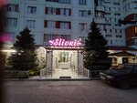 Slivki (ulitsa Gamzata Tsadasa No:46), kafe  Kızılyurt'tan