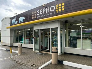 Зерно (Tsentralnaya Street No:44А, Kuchino Microdistrict), kahve dükkanları  Balaşiha'dan