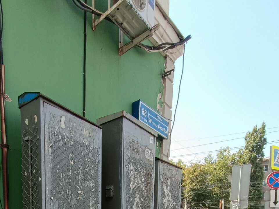 Parsel otomatı Халва, Voronej, foto